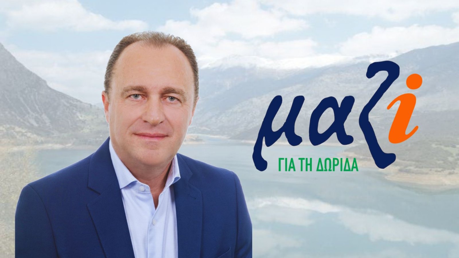 Χρ. Γεραντώντης στη Δ.Ε. Ευπαλίου και Λ. Παπαθανασίου στη Δ.Ε ...