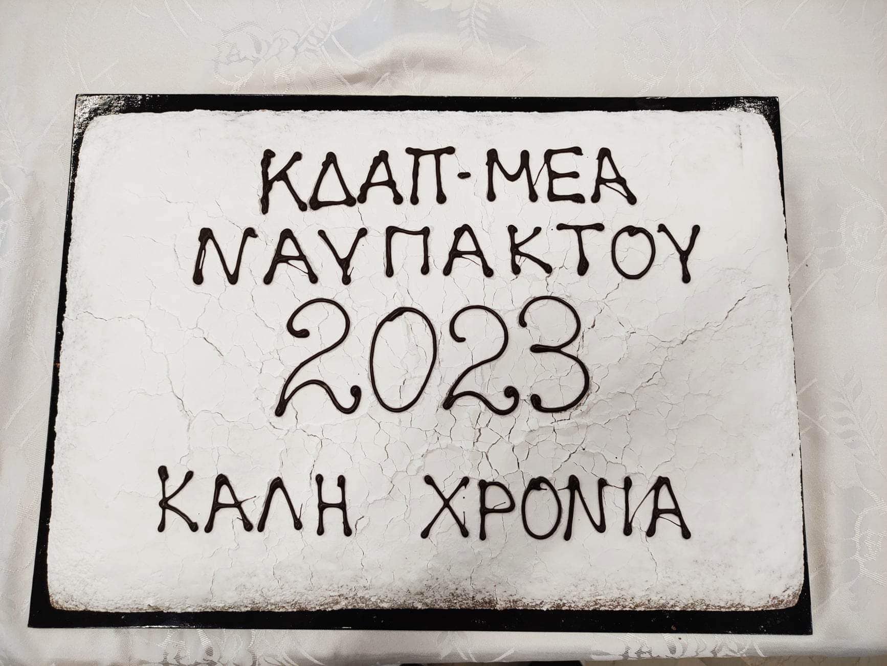 Την πρωτοχρονιάτικη πίτα έκοψε το ΚΔΑΠμεΑ του δήμου Ναυπακτίας ...