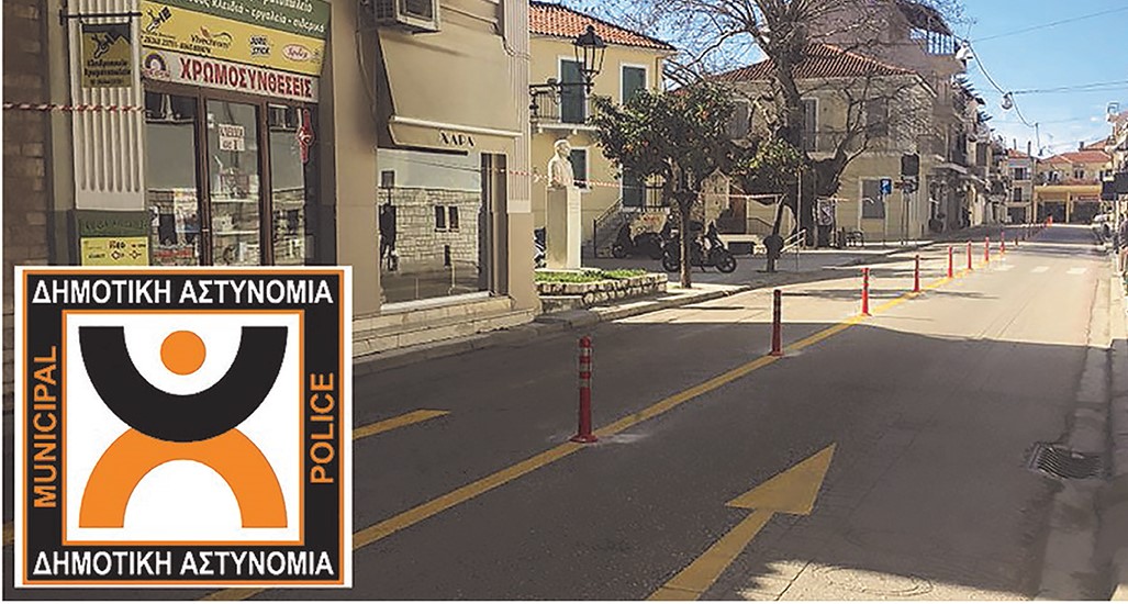 Επαναλειτουργία της δημοτικής αστυνομίας στη Ναύπακτο - Nafpaktos Voice