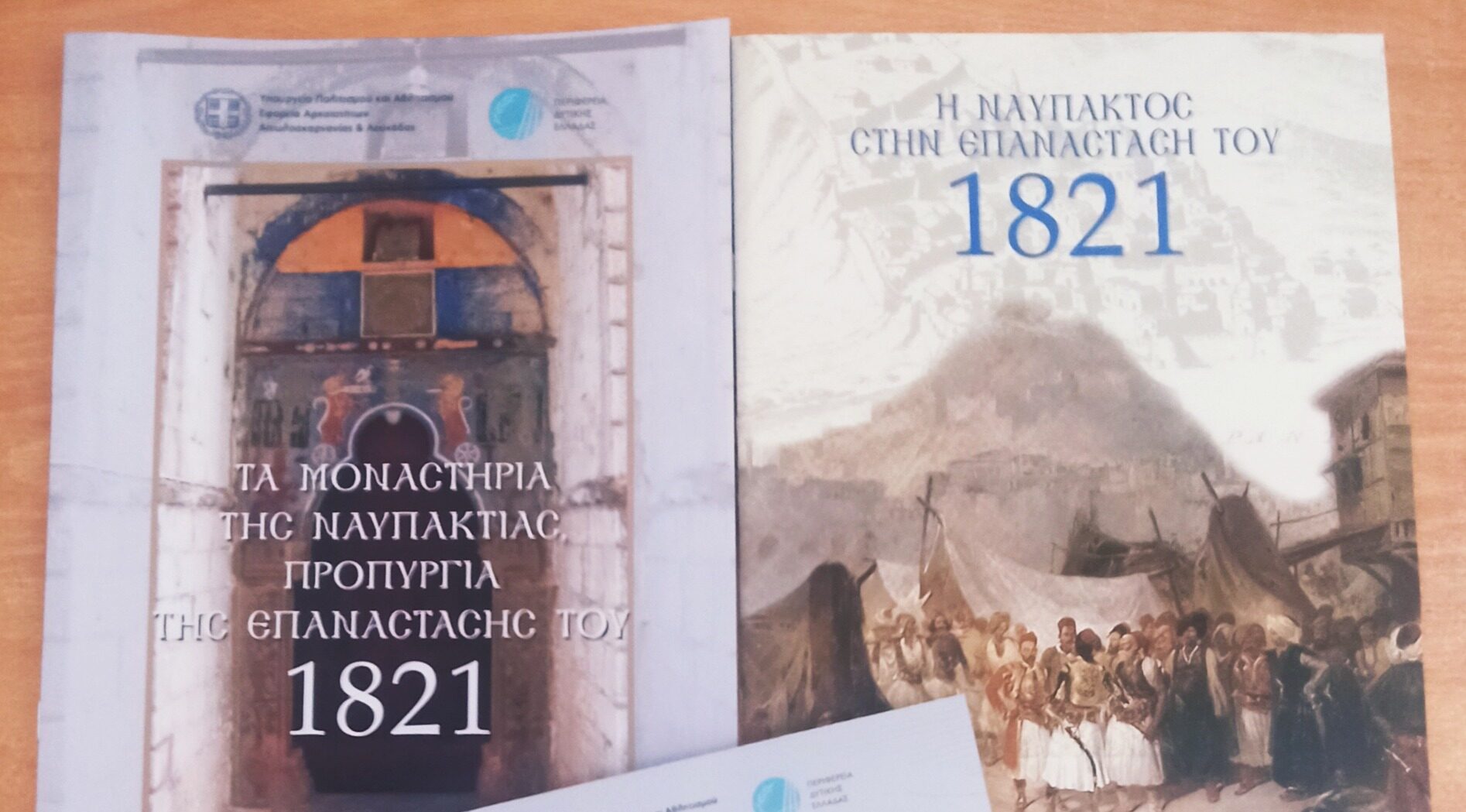 Εκπαιδευτικό πρόγραμμα για την Απελευθέρωση της Ναυπάκτου από την ...