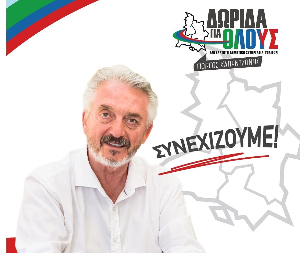 Β. Διαμαντοπούλου στη Δ.Ε. Ευπαλίου και Λ. Κοντογεώργου στη Δ.Ε ...